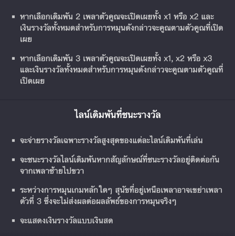 Win Win Won แนะนำเกมสล็อต PG ทดลองเล่นได้ที่นี่ - AMBBET