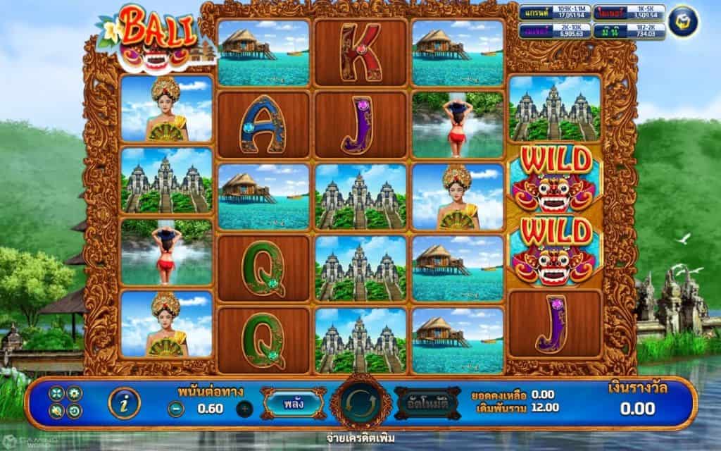 Bali เกมสล็อต XO ทดลองเล่น Bali แนะนำเกม Slotxo