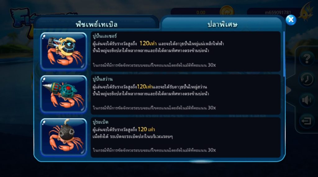 FISHING GOD เกมสล็อตจากค่าย SPADEGAMING - AMBBET